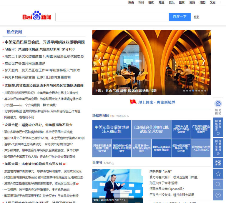 中国主要メディアまとめ【ニュース編】2022年版 | 海外プレスリリース配信 Global PR Wire