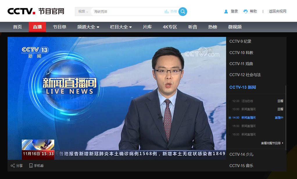 中国主要メディアまとめ【ニュース編】2022年版 | 海外プレスリリース配信 Global PR Wire