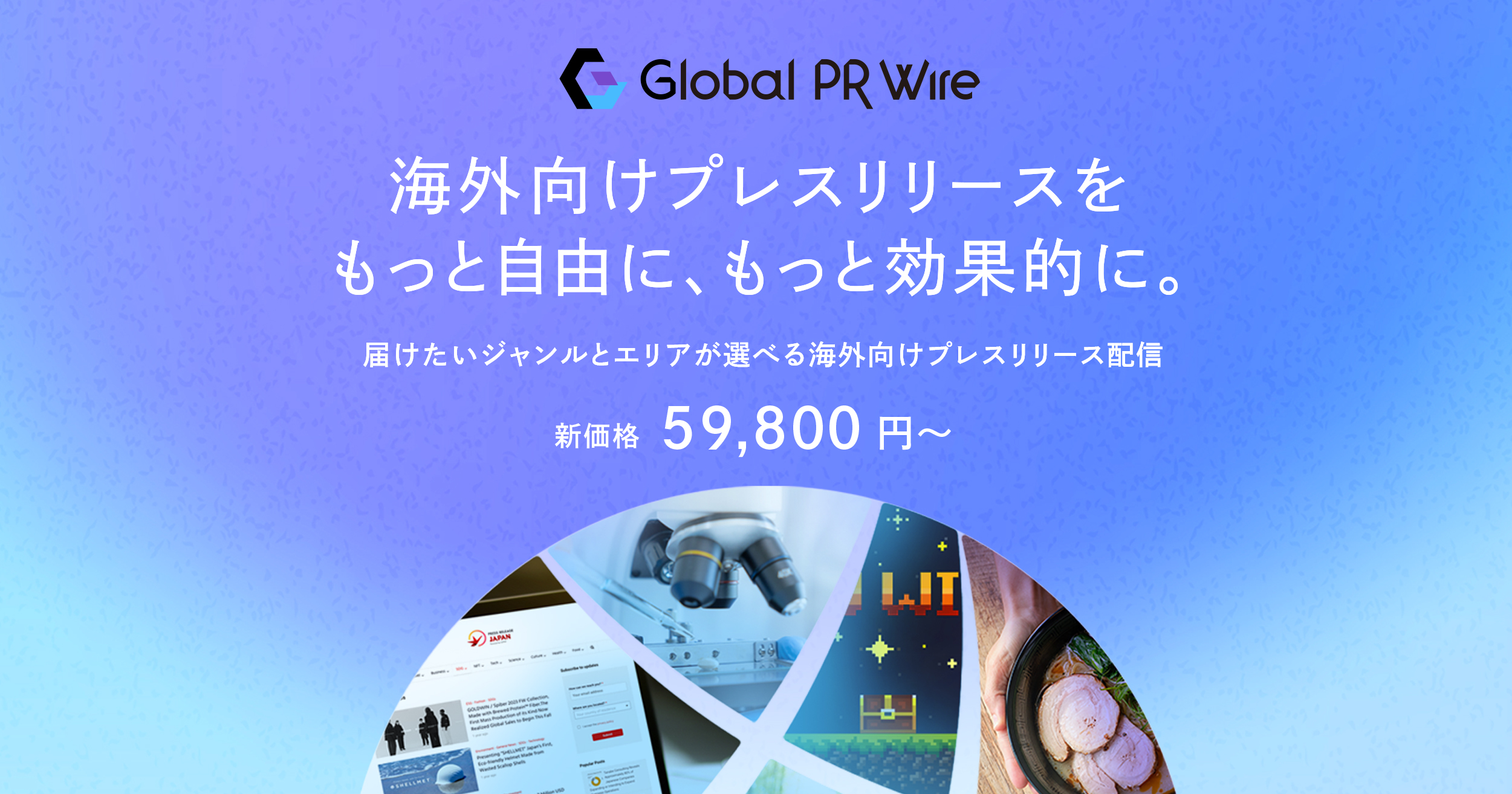 世界のSNS事情2024編 | 海外メディア戦略コラム | 海外プレスリリース配信 Global PR Wire