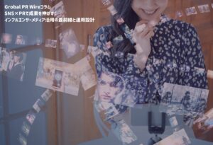 【北米からアジアまで網羅】海外ニュースサイトやメディアまとめ | 海外メディア戦略コラム | 海外プレスリリース配信 Global PR Wire